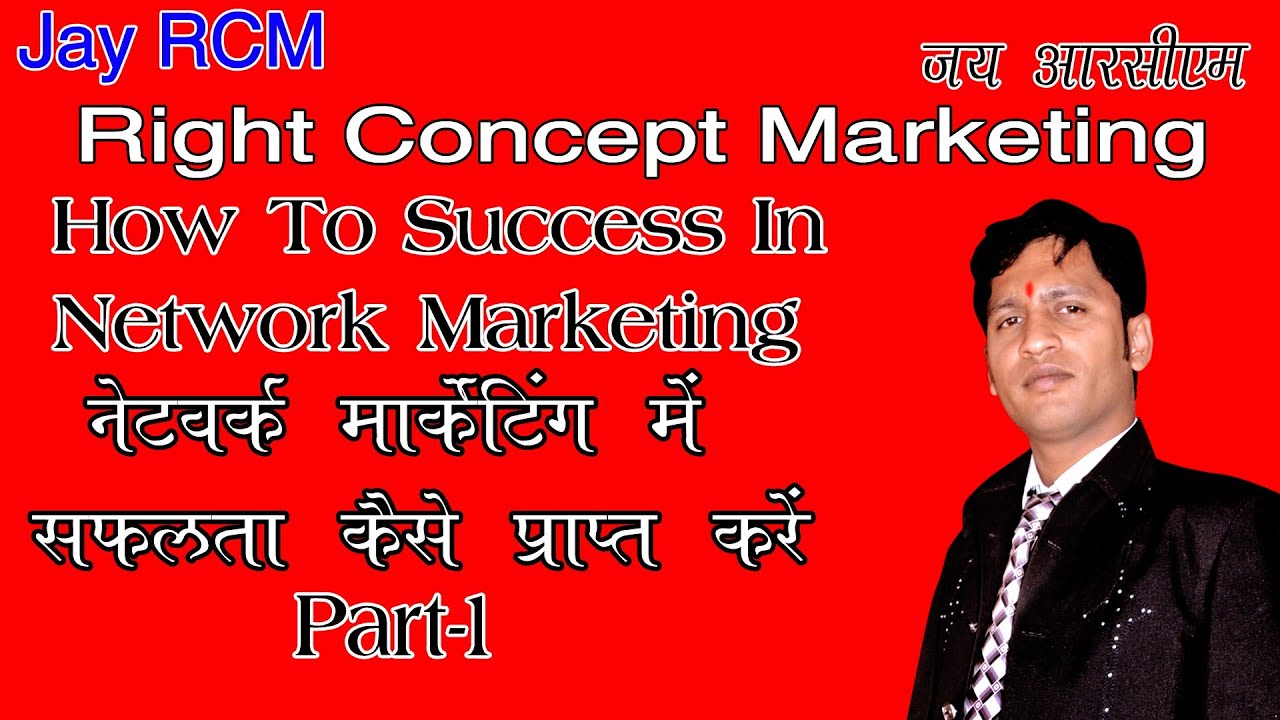 How to Success in Network Marketing//Dr.Sukant Ray - YouTube