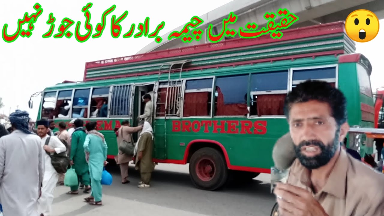 Cheema bus transport company |in Pakistan |fastest service |Multan To ...