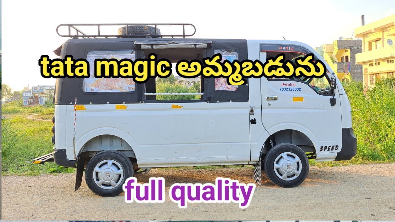 అమ్ముడుపోయింది🤝🤝//second hand Tata magic sale//@nagendravehicles - YouTube