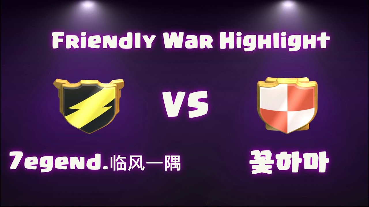 [Friendly War] Clash of Clans 5vs5 Friendly War Highlight TH13_클래시오브클랜 ...
