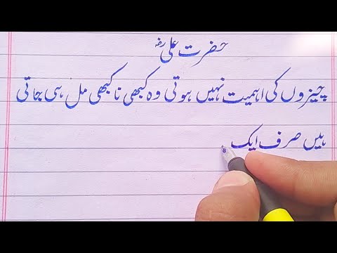 Urdu writing tips | Best Urdu writing tips | Urdu writing skills | Writing tips and tricks
