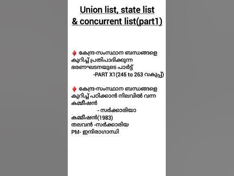 Unit list ,state list& concurrent list-part1 - YouTube