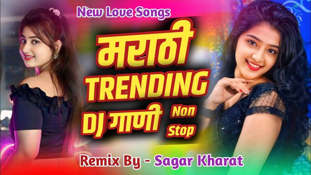 MARATHI TRENDING MIX GANI || मराठी ट्रेंडिंग गाणी || NONSTOP LOVE SONGS ...