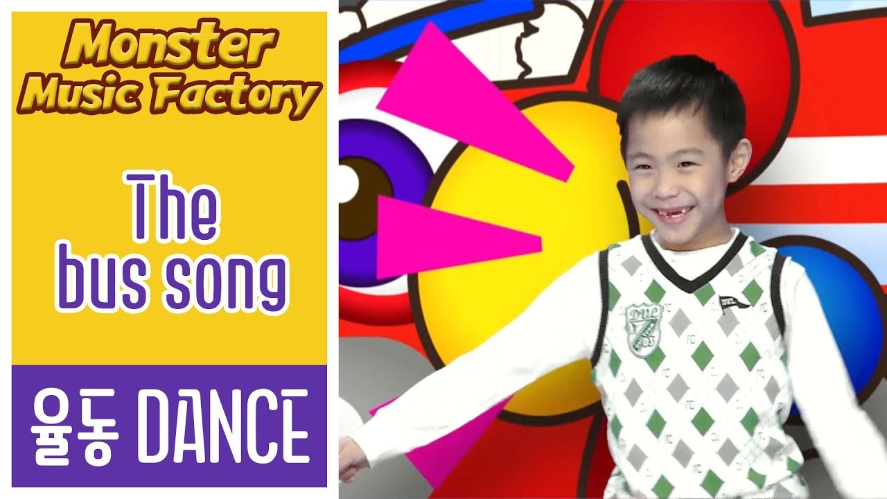 DANCE I The wheels of the bus I Monster Music Factory 1회 - YouTube