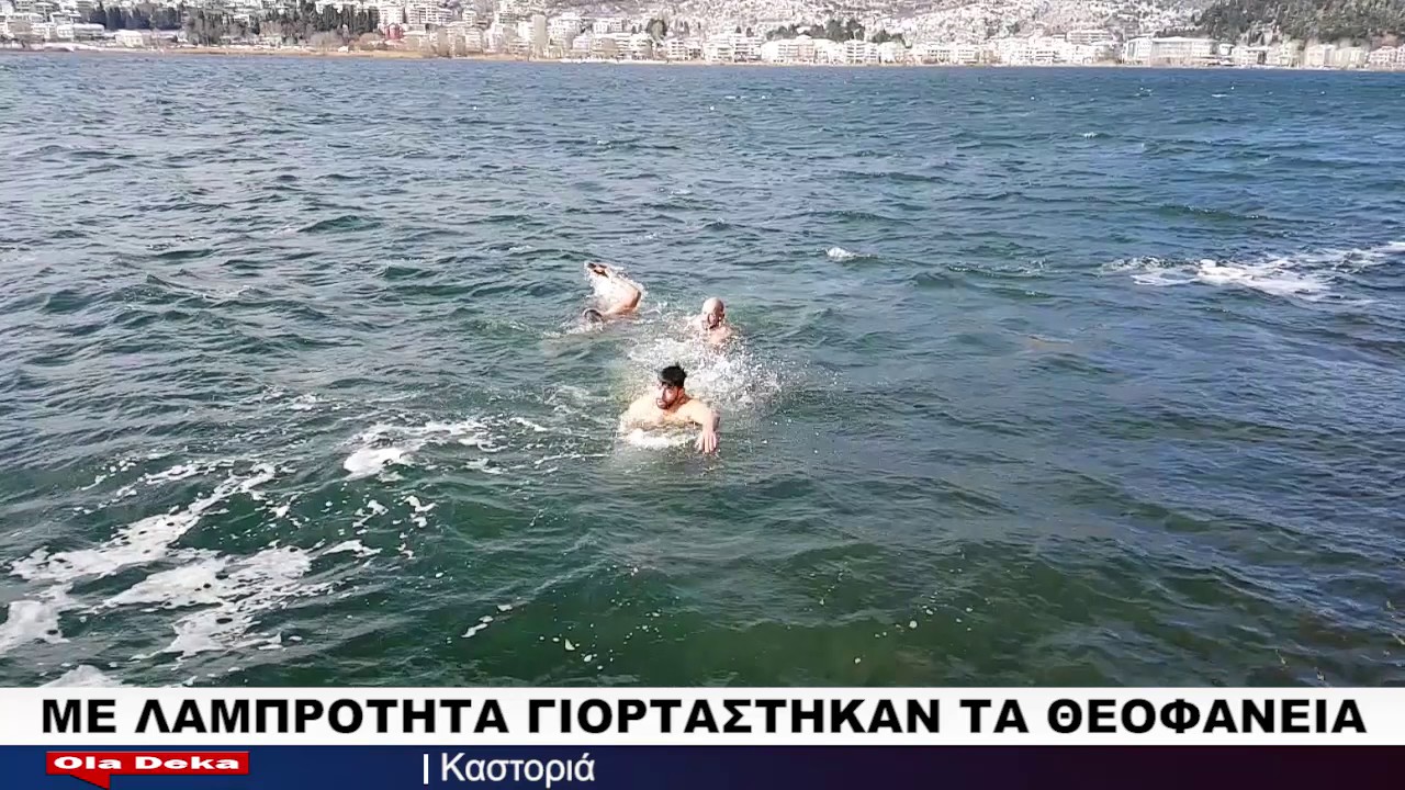 ΘΕΟΦΑΝΕΙΑ ΣΤΗΝ ΚΑΣΤΟΡΙΑ 2017 - YouTube