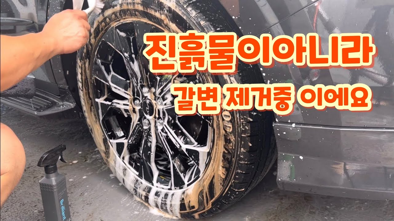 셀프세차 카니발 구입후 처음으로 갈변제거를 해봤습니다 세차는 힘들어 Youtube