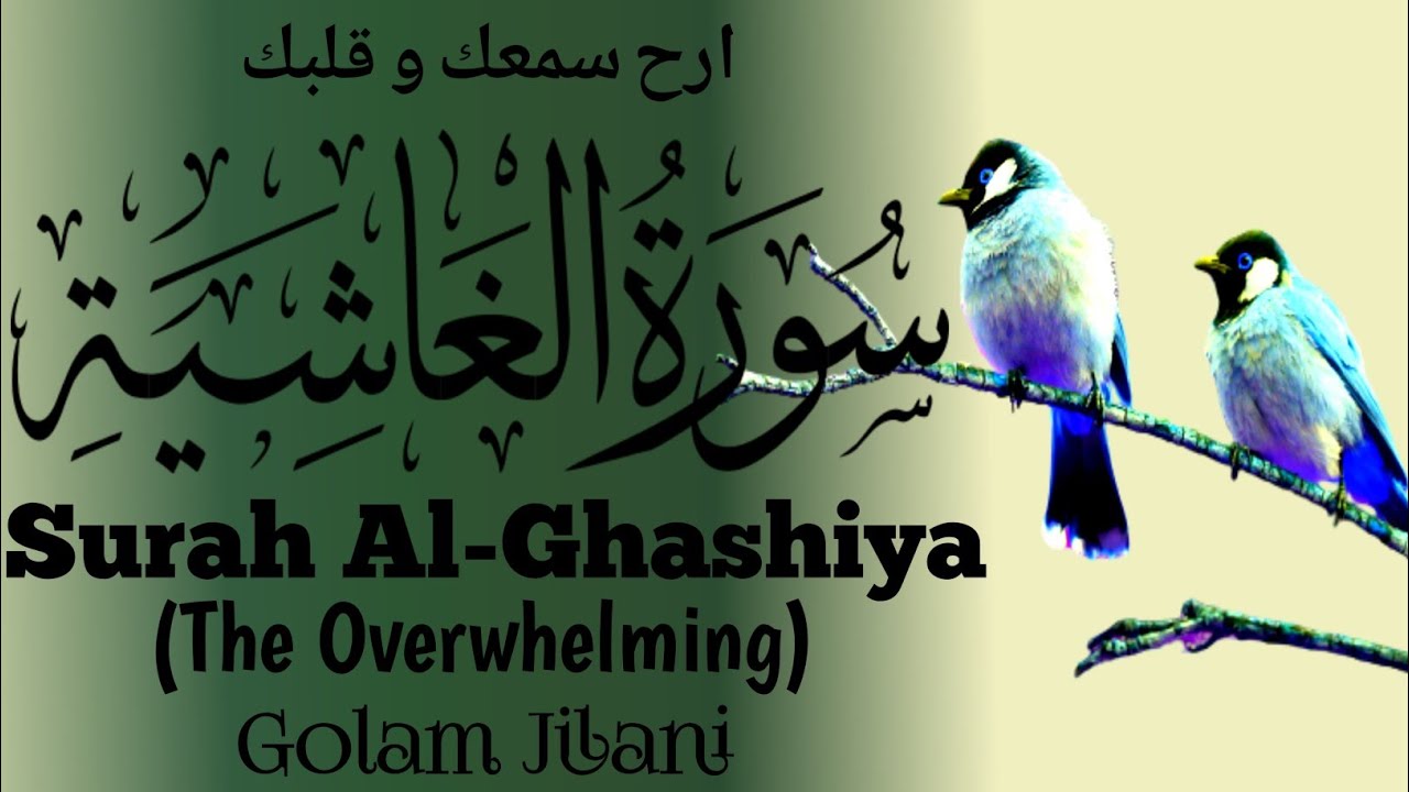 Surah Al-Ghashiyah (The Overwhelming)Arabic & English translation Surat ...