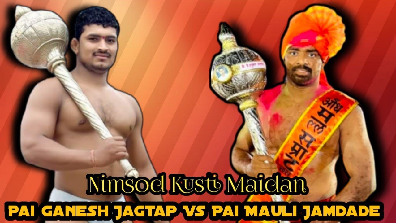 Pailvan Mauli Jamdade Vs Pailwan Ganesh Jagtap | Nimsod Kusti Maidan ...