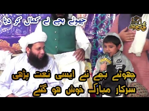 Beautiful Naat by Small Child ||New Saifi Mehfil2023||Peer Syed Afzaal ...