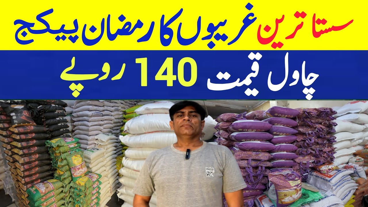 Wholesale Rice Company Price |Basmati Rice 180 Rupee |Wholesale Rice ...