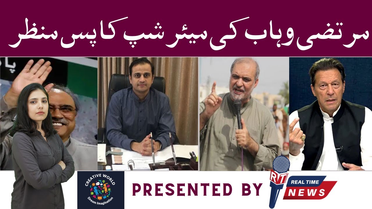 Backstory Of Murtaza Wahab Mayorship | Real Time News | 15 June 2023 ...