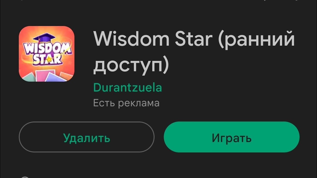 ЗАРАБОТОК В ПРИЛОЖЕНИЙ WISDOM STAR - YouTube