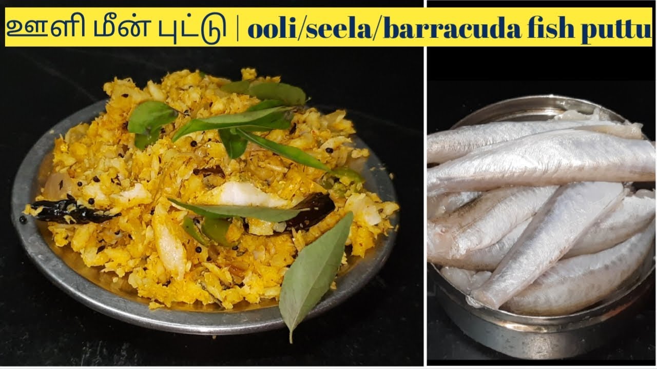ஊளி மீன் புட்டு | barracuda/ooli/seela fish puttu - YouTube