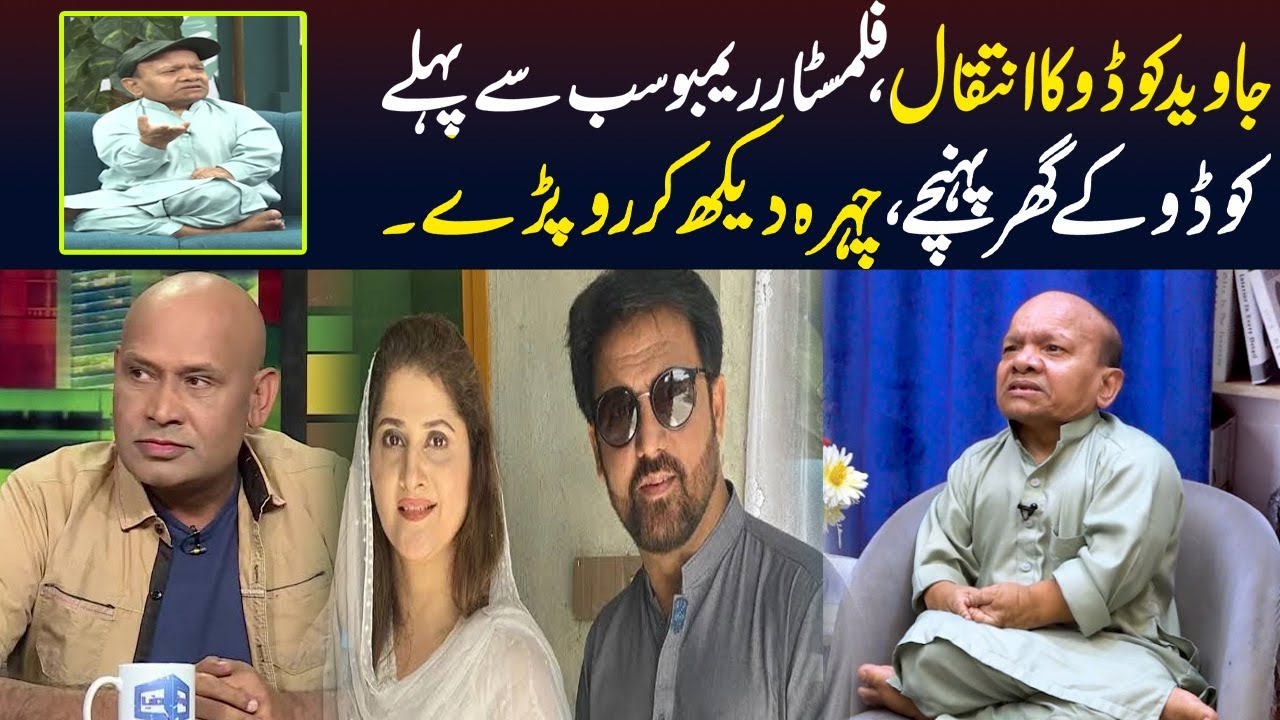 Rambo Javed Kodu ko Yaad Kr k Ro pary | Actor Javed Kodu passes away ...
