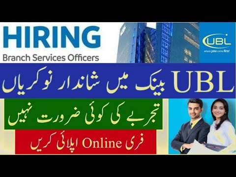 United Bank Limited UBL Bank Jobs 2023 Online Apply - YouTube