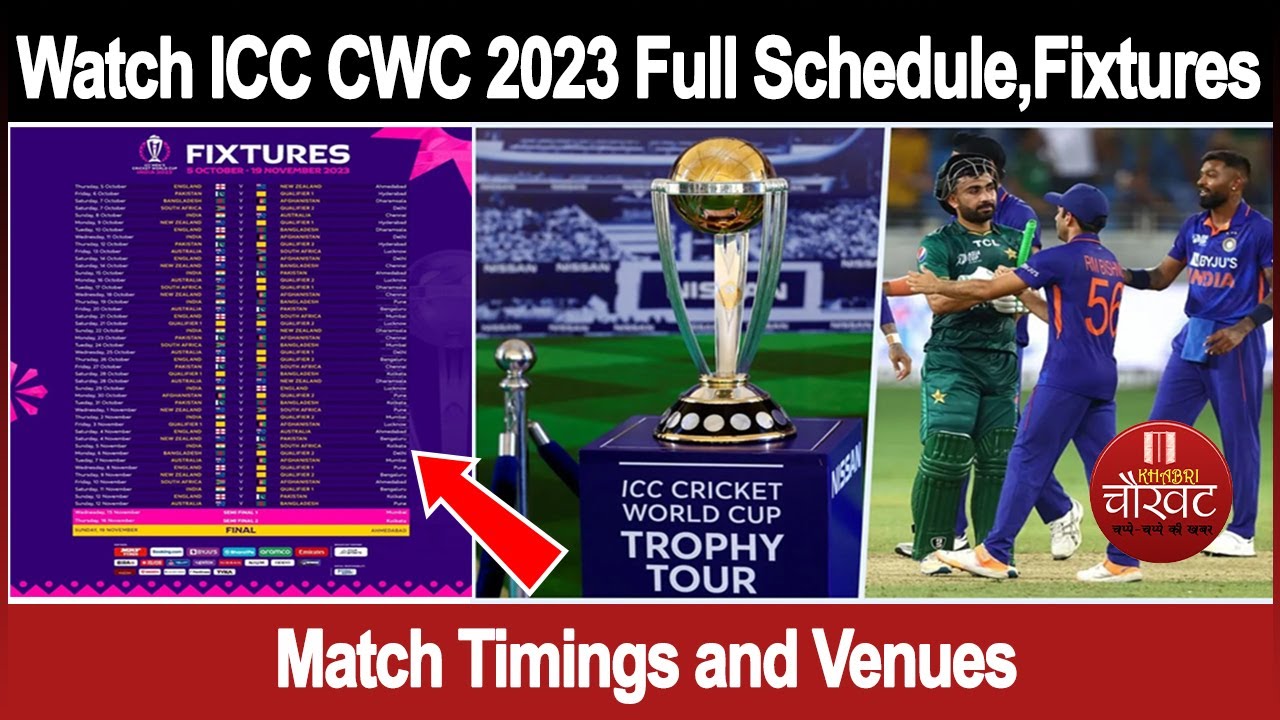 Watch ICC CWC 2023 Full Schedule Announced| भारत-पाक मैच को लेकर बड़ा ...