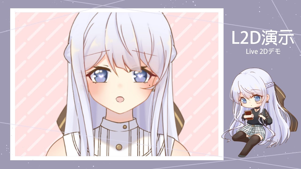 【L2D】Live 2D動態演示 - YouTube
