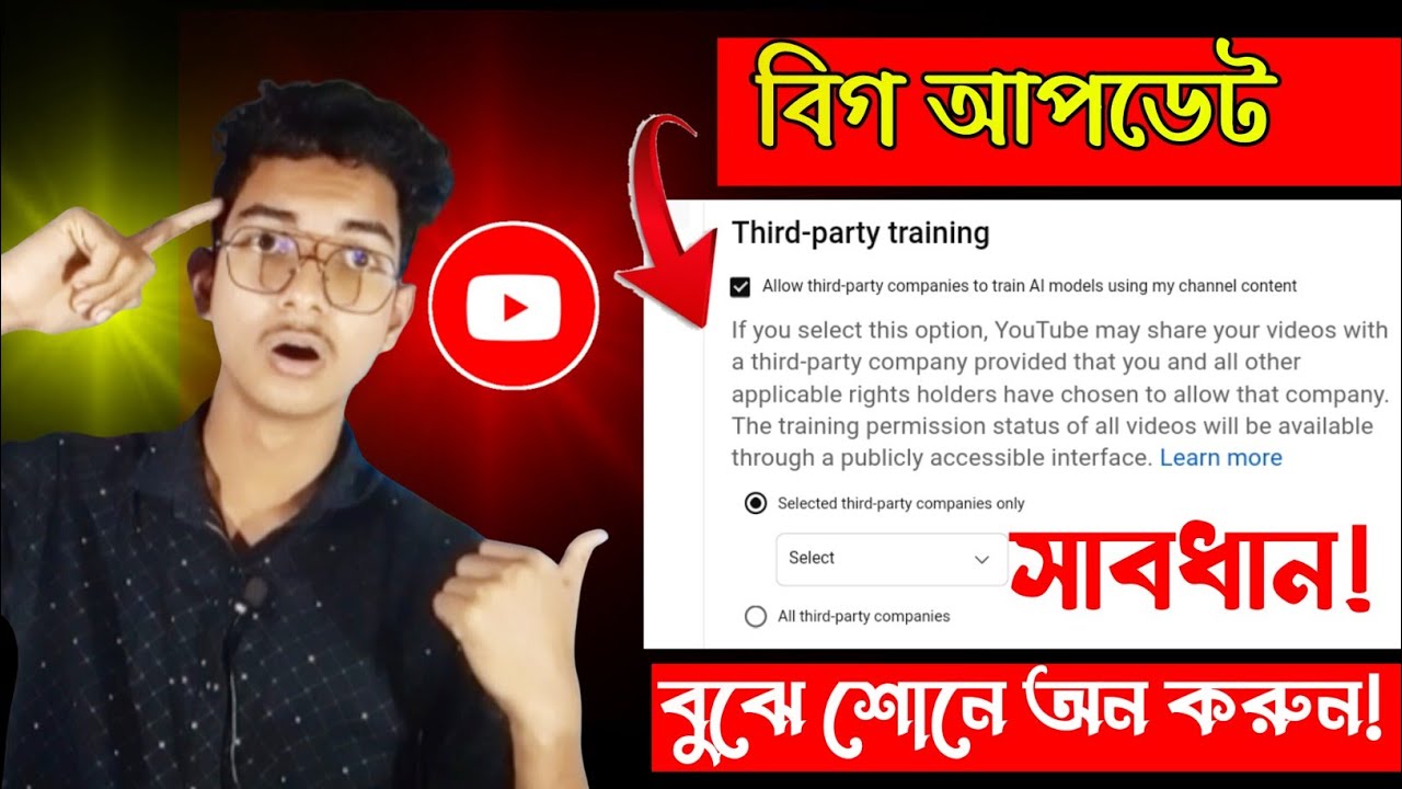 ইউটিউব বিগ আপডেট😱Third-party training বুঝে শুনে অন করুন | You can now ...