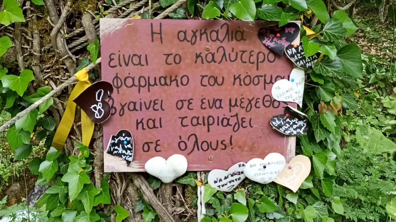 . Το παρκακι της παυλιανης 24/5/2020....πικ Νικ..... - YouTube