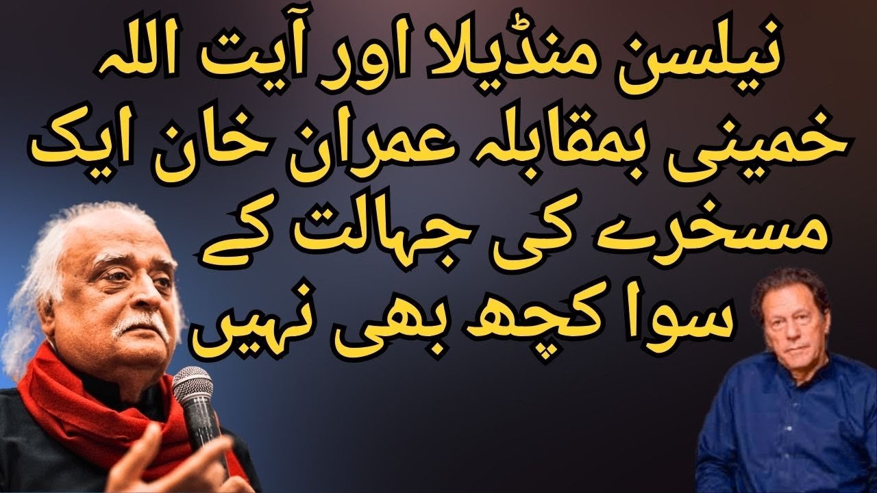 Imran khan ke hawale say Anwar Maqsood ki comedy par Nasreen Hussain ki ...
