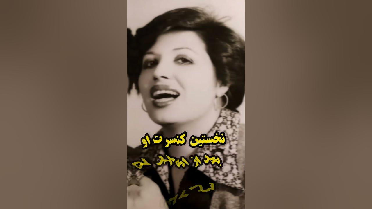 سیمین غانم ترانه های معروف مرد من ، سیب، گل گلدون من سیمین غانم من از