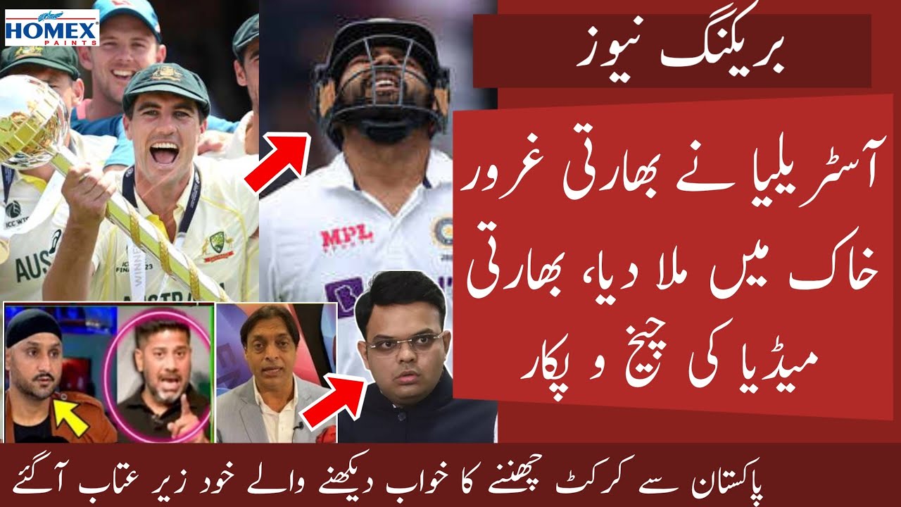 Aus destroyed Ind Pride in WTC Final | Good News coming for Pak on ...