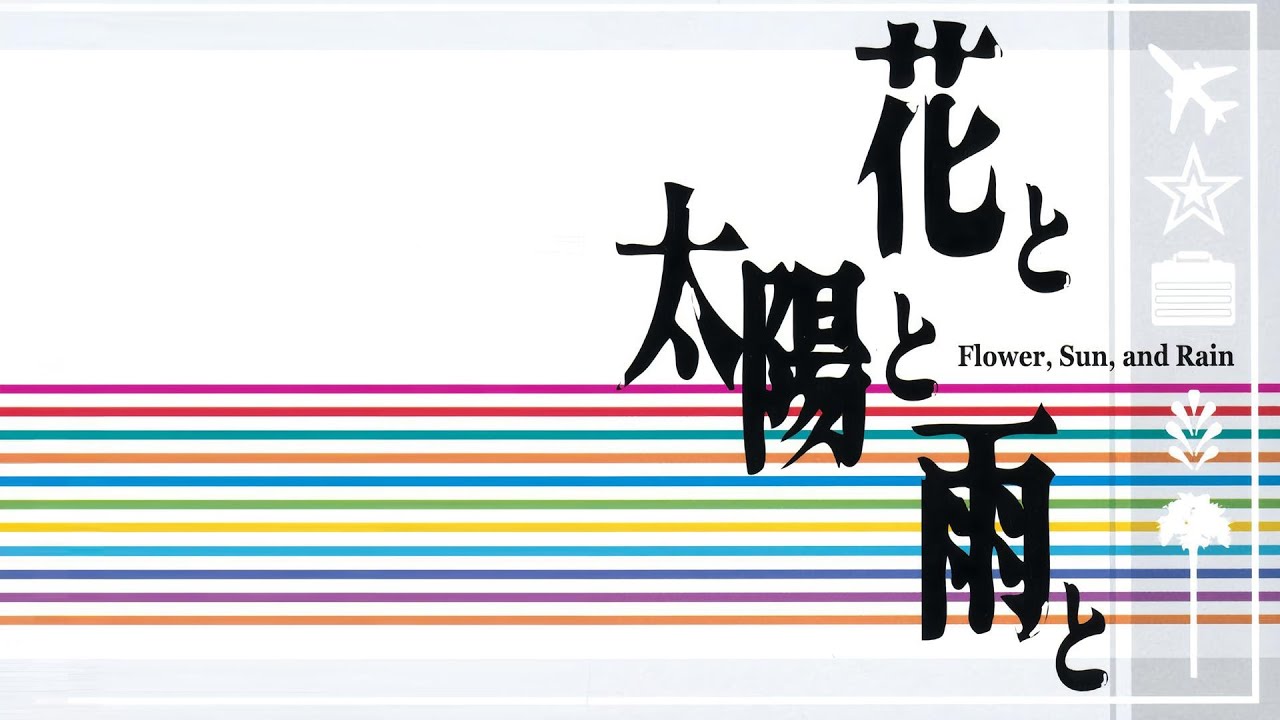 Pirate - Flower, Sun, and Rain: Murder and Mystery in Paradise - YouTube