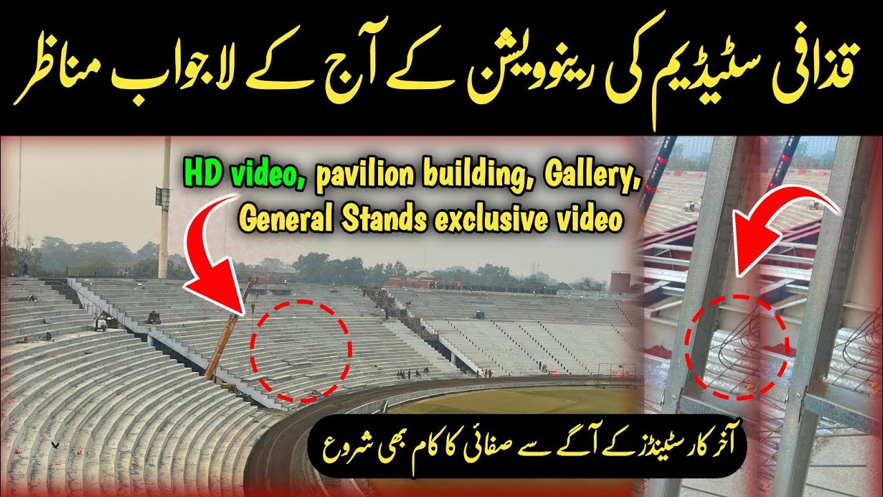 Gaddafi Stadium main 80% work complete | Stunning Renovation work ...