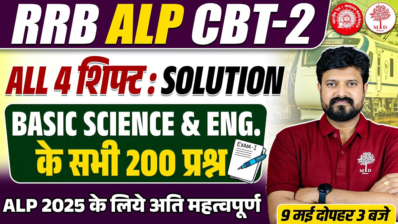 BASIC SCIENCE AND ENGINEERING FOR RRB ALP CBT 2 | RRB ALP CBT 2 BASIC SCIENCE AND ENGINEERING ...