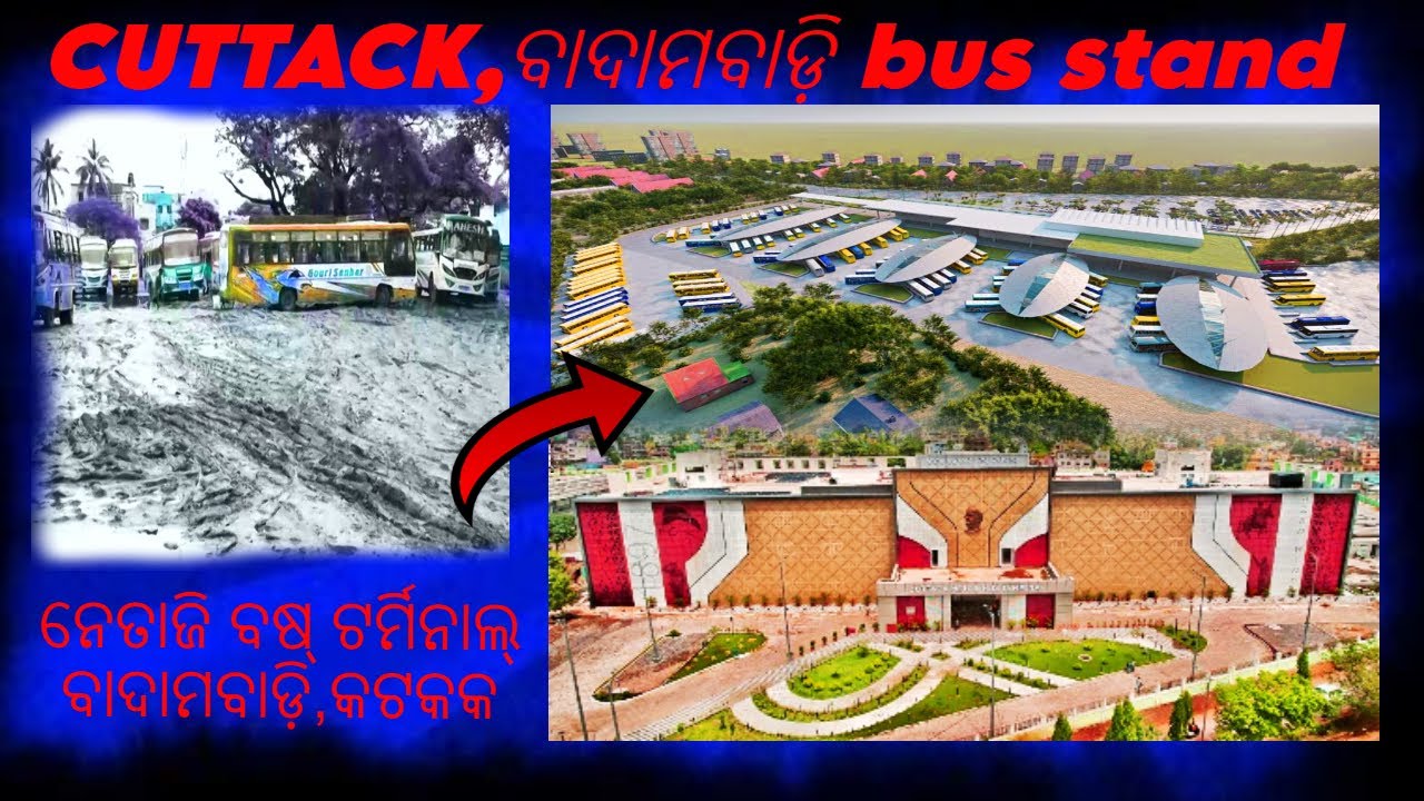Cuttack Netaji bus terminal | ବାଦାମବାଡ଼ି bus stand | Cuttack new bus ...