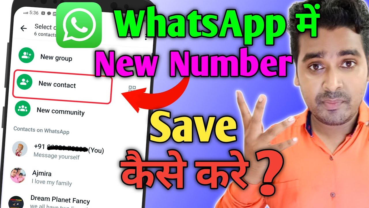 WhatsApp me New Number Kaise Add Kare | How to Save Number in WhatsApp ...