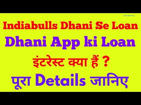 Complete Details Of Indiabulls Dhani App Personal Loan | Dhani App Se ...
