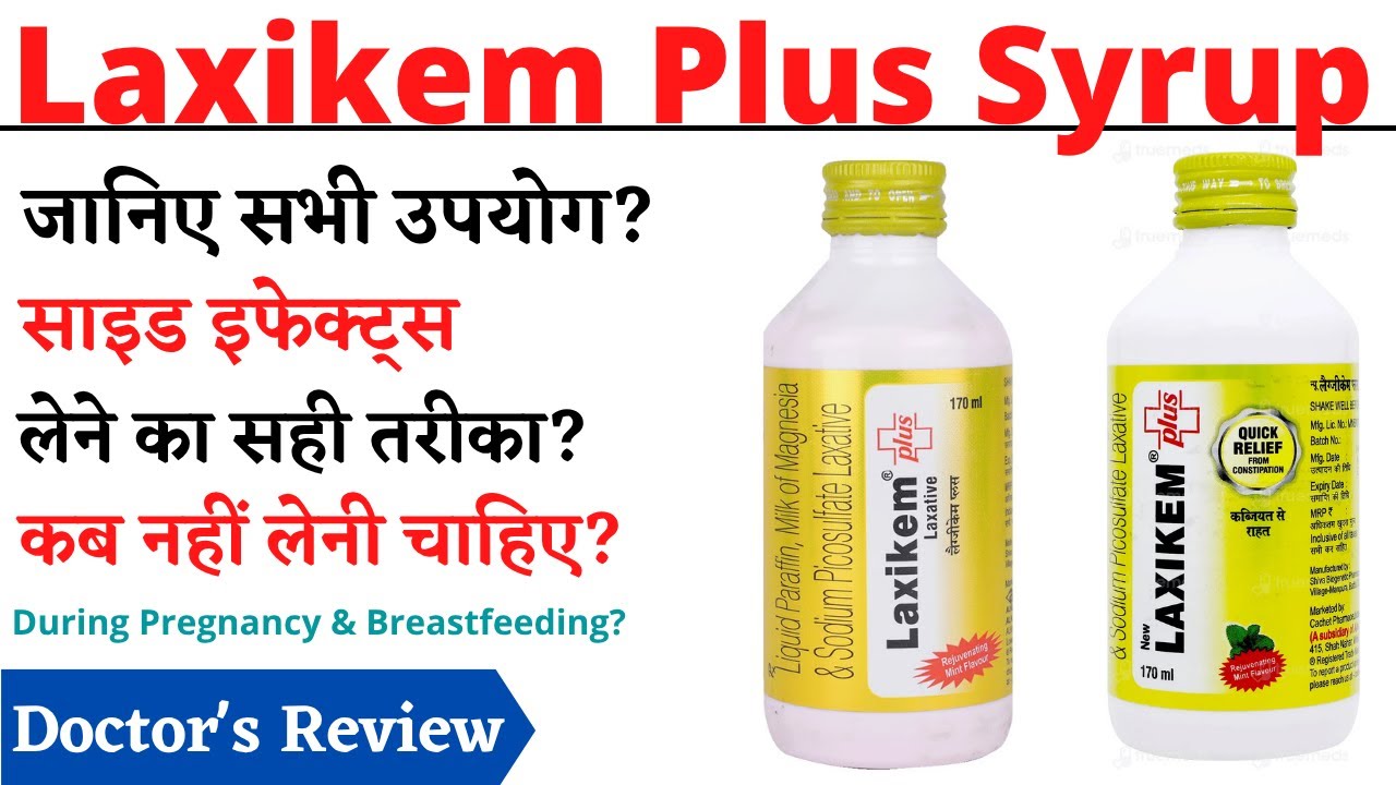 Laxikem Plus Syrup Uses, Benefits & Side Effects in Hindi | laxikem ...