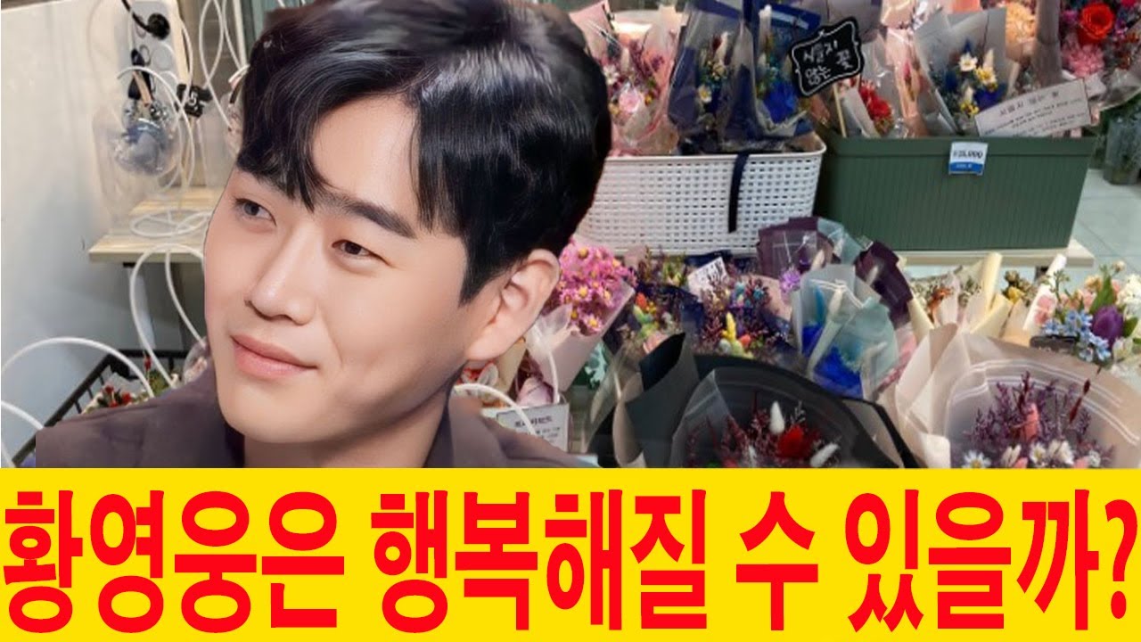 황영웅 오늘 아침 소속사에서 난리 났다 건물 전체가 꽃과 선물로 뒤덮였다 로비에서 대기실까지 가득 찬 꽃다발과 선물 정문