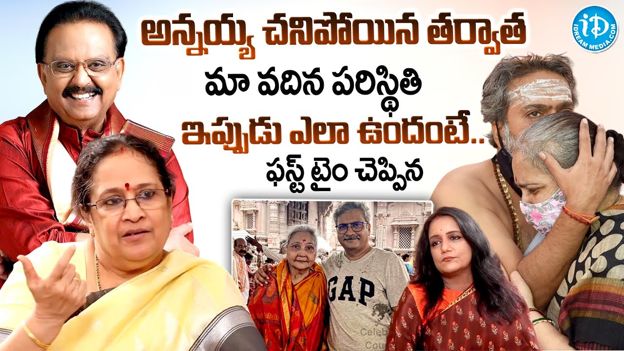 Singer SP Sailaja Emotional Words About SP Balasubrahmanyam Wife | SP ...