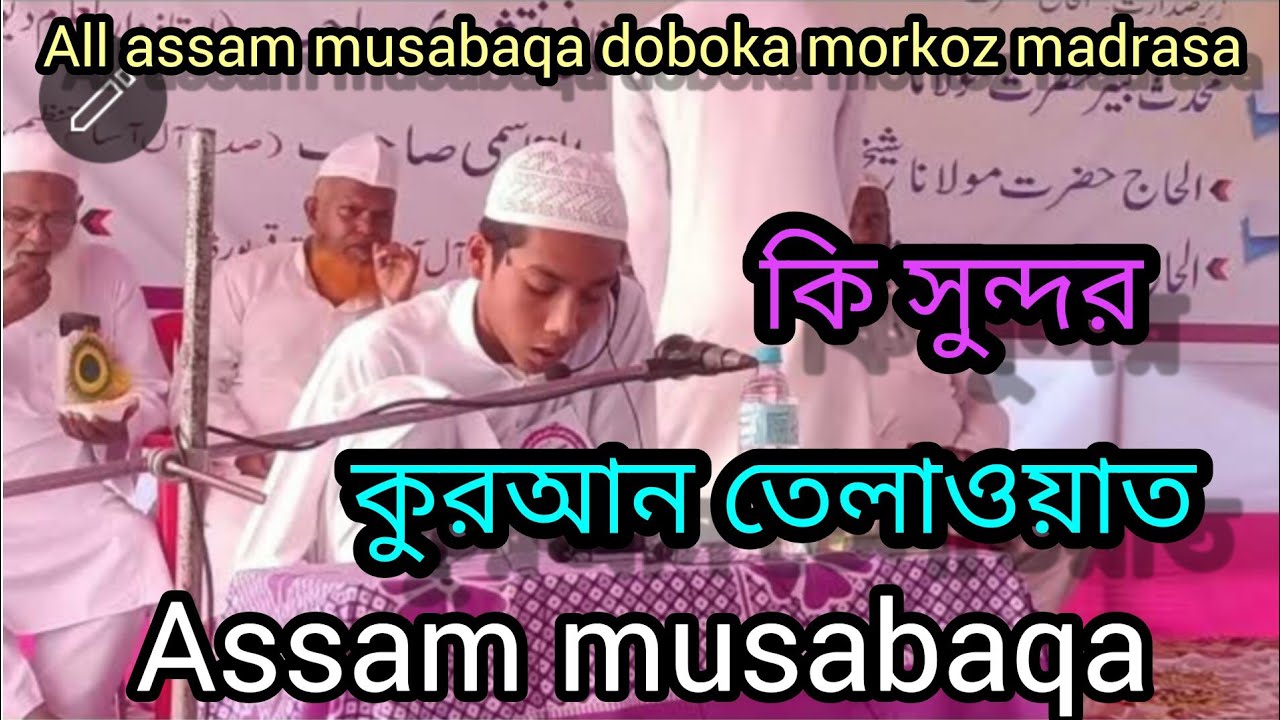 All Assam Musabaqa 2023 || Doboka morkoj madrasa || Quran tilawat ...