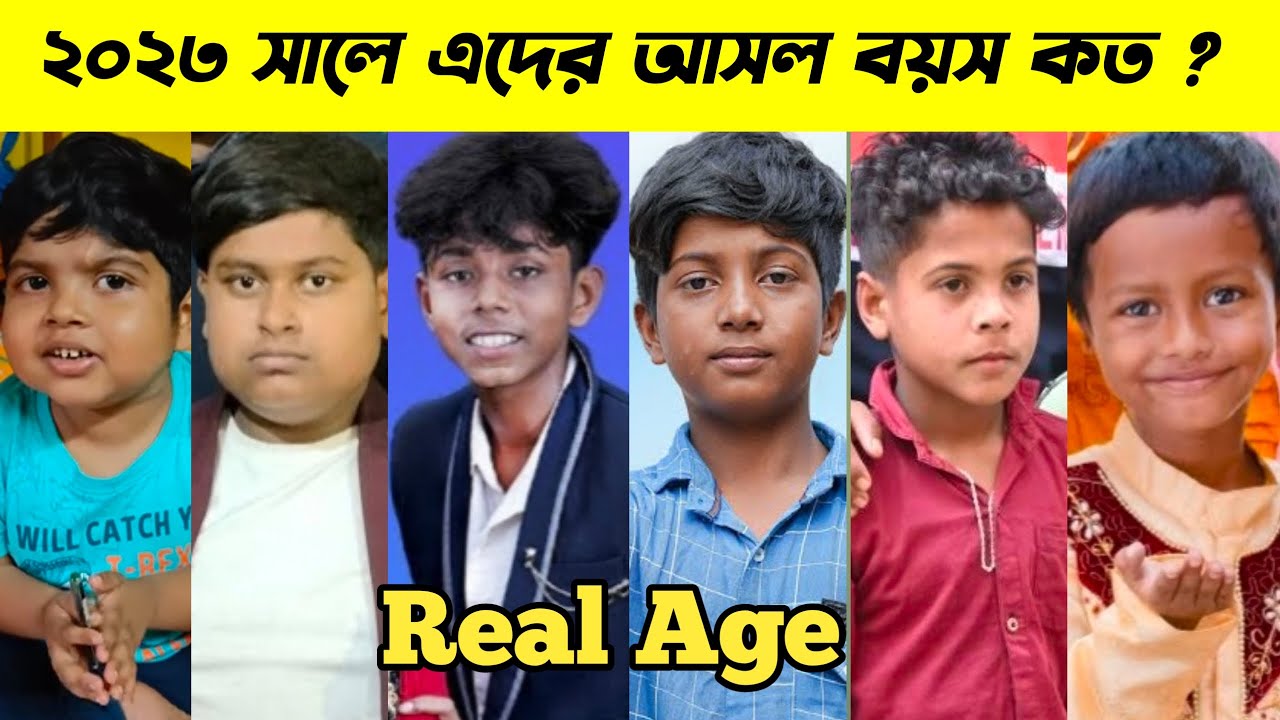 ২০২৩ সালে এদের আসল বয়স কত ?😱 Real Age || Sofik || Swapna Tv || No 1 Graming Tv || Borsha ...