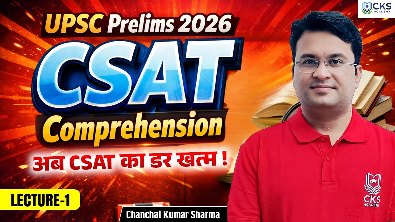 CSAT Comprehension | CSAT का अब डर खत्म ! | UPSC Prelims 2026 ...