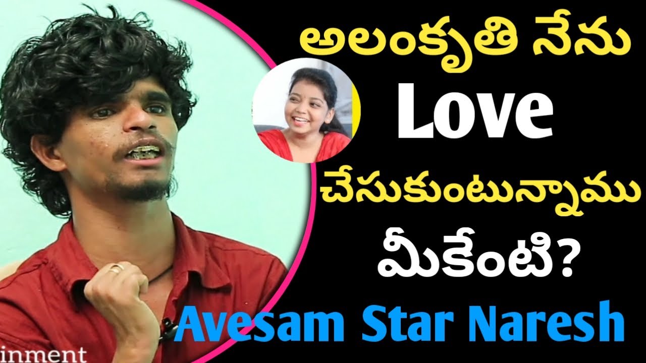 Avesham Star Naresh Proposed To The Anchor Exclusive Interview //avesam ...