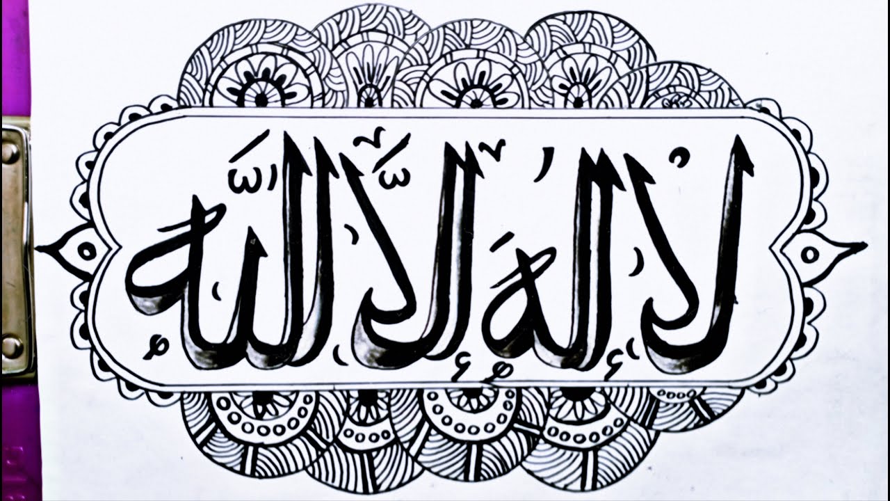 Kaligrafi LAILAHAILLAH || doodle art simpel dan mudah - YouTube