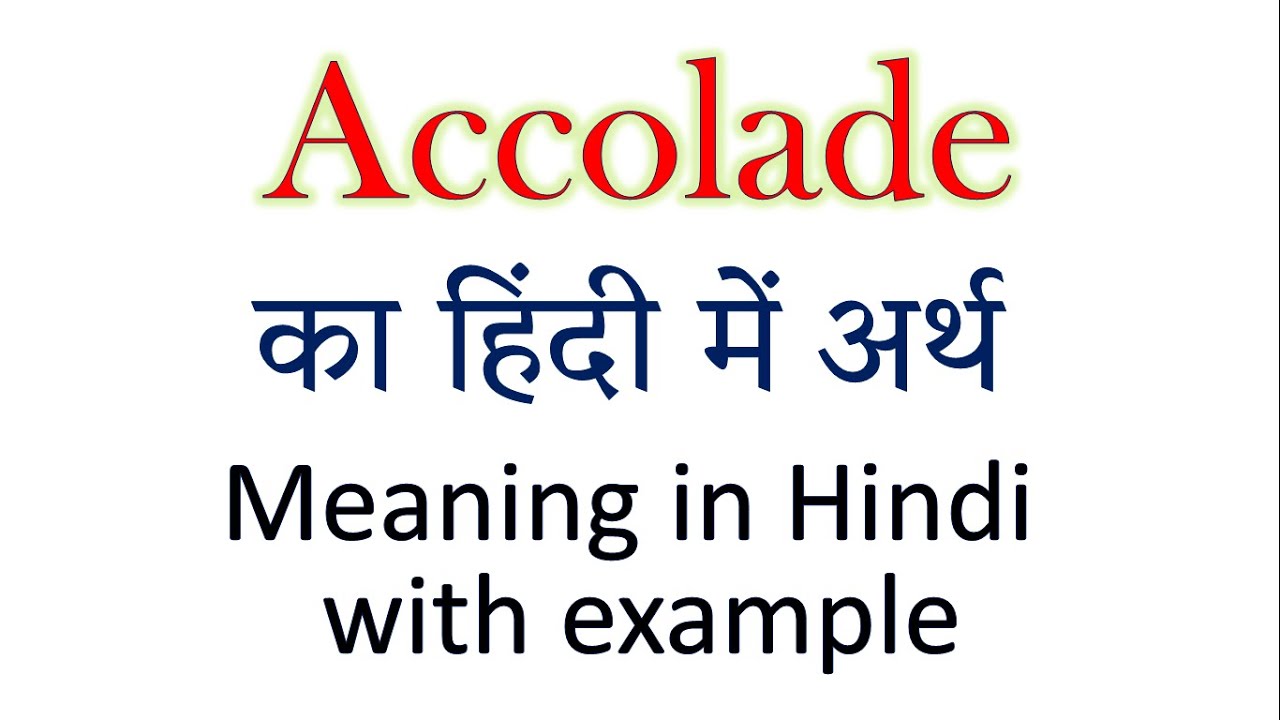 Accolade meaning in Hindi | Explained Accolade With Using Sentence ...