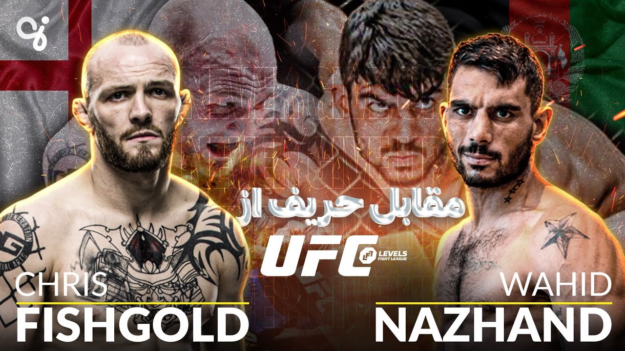 نبرد سرنوشت ساز واحد نژند مقابل کریس فیشگلد | LFL | Wahid Nazhand VS ...