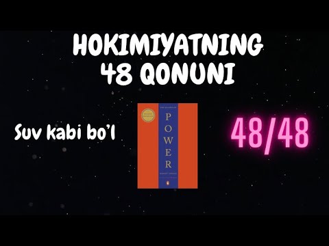 48/48 / Suv kabi bo'l / hokimiyatning 48 qonuni - YouTube