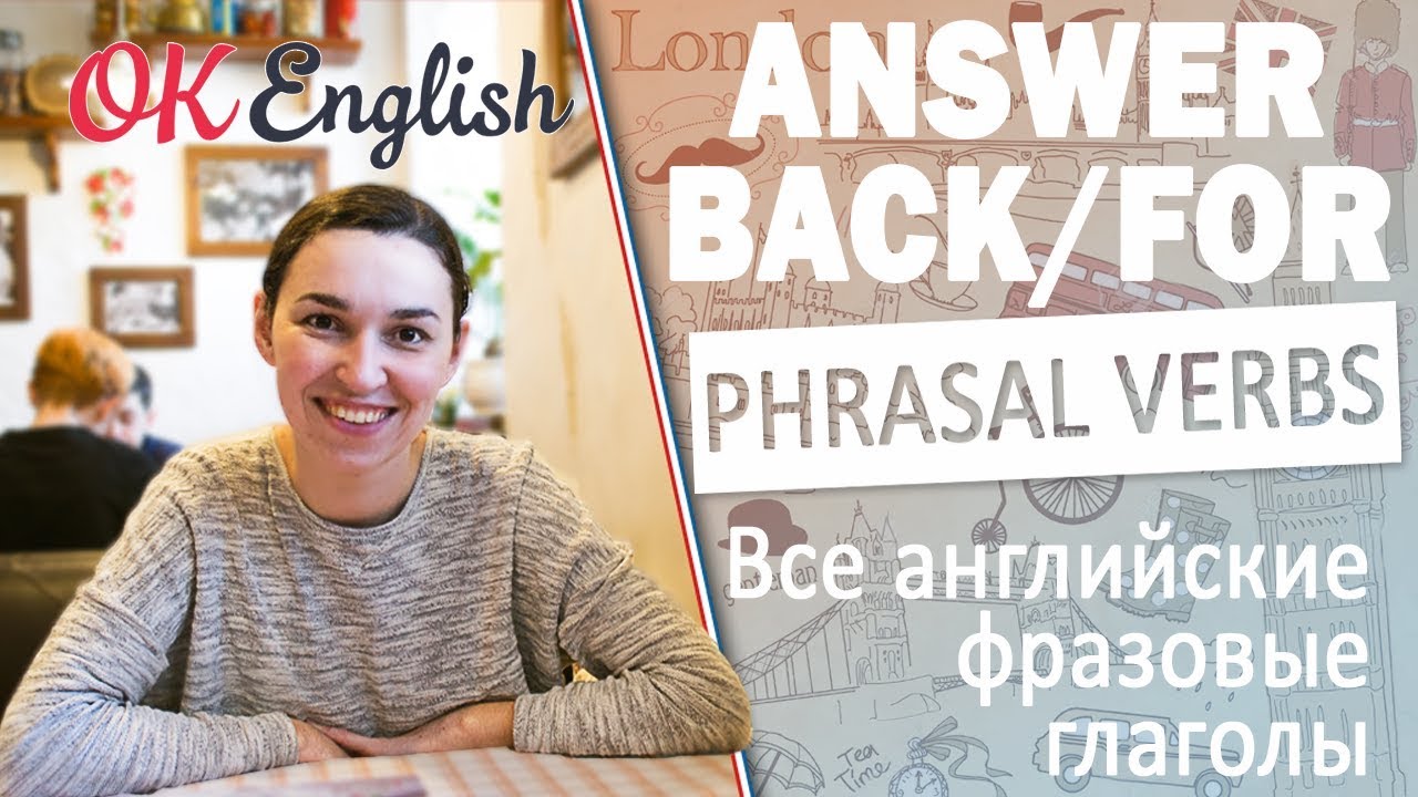 ANSWER BACK/FOR - Английские фразовые глаголы | All English phrasal ...