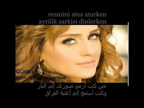 أفضل أغنية تركية مترجمة للفتاتة غونال Gunel icim icime sigmiyor