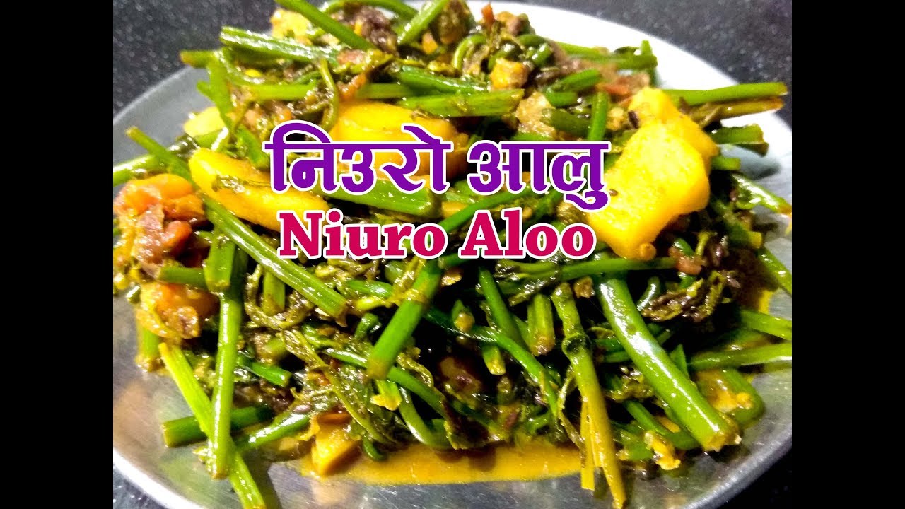 निउरो आलु | Niuro Aalu | How To Make Niuro | sajilo kitchen - YouTube