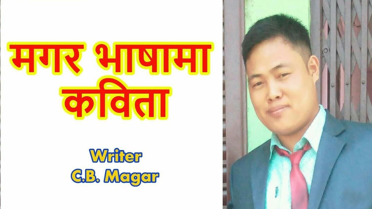 मगर भाषामा कविता । Magar language poem | Magar poem - YouTube