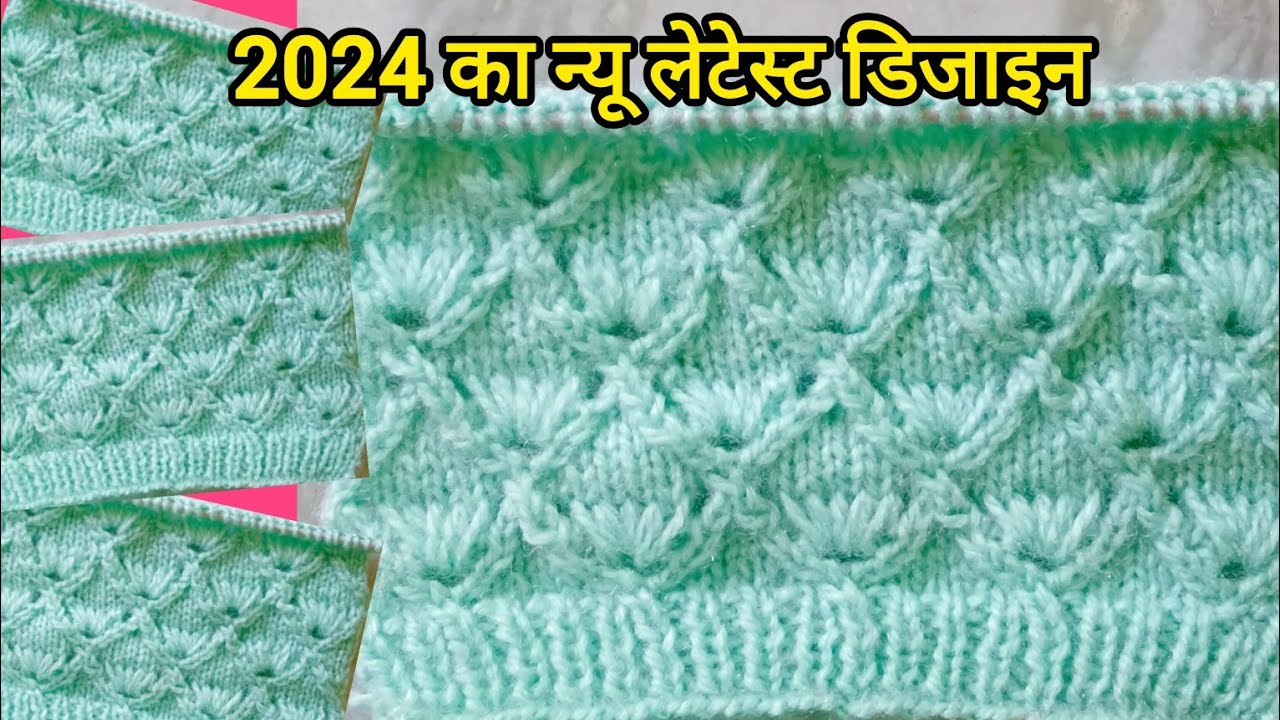 8 फंदो की जेंट्स स्वेटर/लेडीज कार्डिगन की बहुत आसान बुनाई डिजाइन सीखे🤩 ...