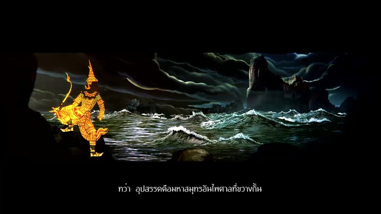 Ramakien animation Ramavatar Thai subtitle - YouTube