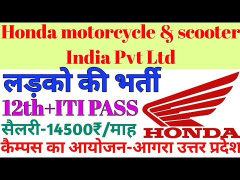 Honda two wheeler campus placement 2020,Honda ITI job,12th job,ITI campus interview in Honda company
